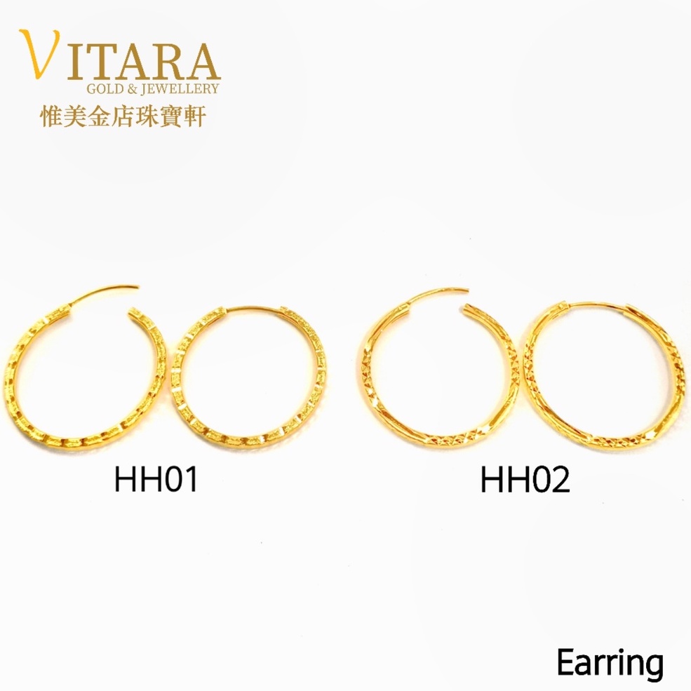 Emas 916 Subang / Anting-anting | Gold 916 Earring - HH01/HC03 | Shopee ...
