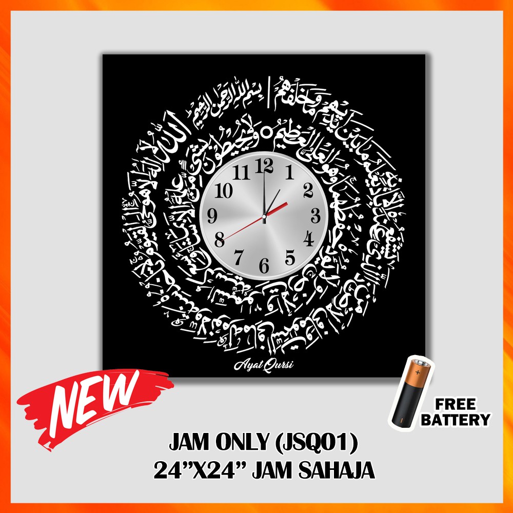 🔥NEW ITEM🔥 JAM DINDING + KALIGRAFI KHAT AYAT AL FATIHAH | FRAME AL ...