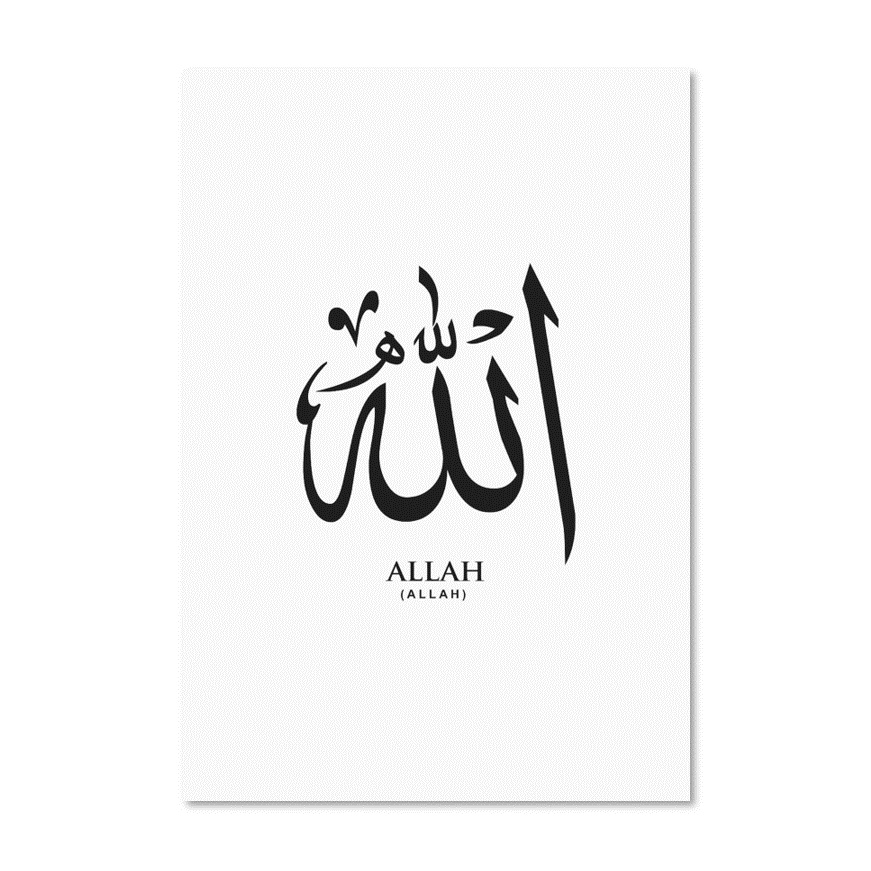 Allah Muhammad Thuluth Khat Minimalist Wall Art Frame Poster Deco Print ...