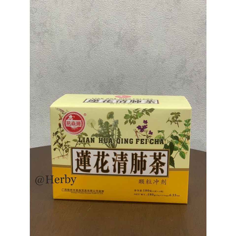 莲花清肺茶 Lian Hua Qing Fei Cha 颗粒冲剂 180g(15gx12pkt) | Shopee Malaysia