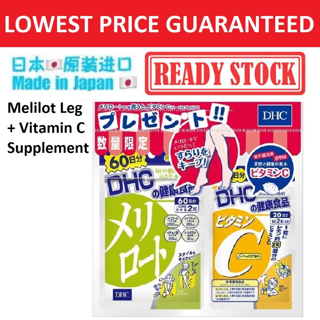 日本DHC瘦腿丸 Melilot Leg/Lower Body Slimming Supplement (Slim & Long Leg) 60 Days + DHC Vitamin C 20 ...