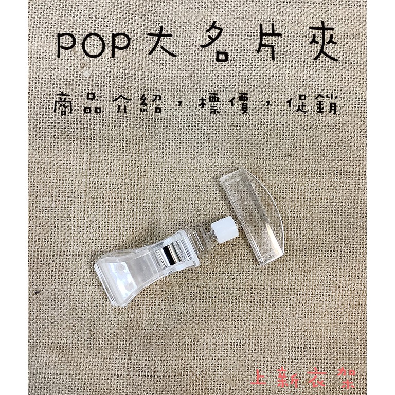 P POP Fixture-POP Large Business Card Holder Fixture Utensils New ...