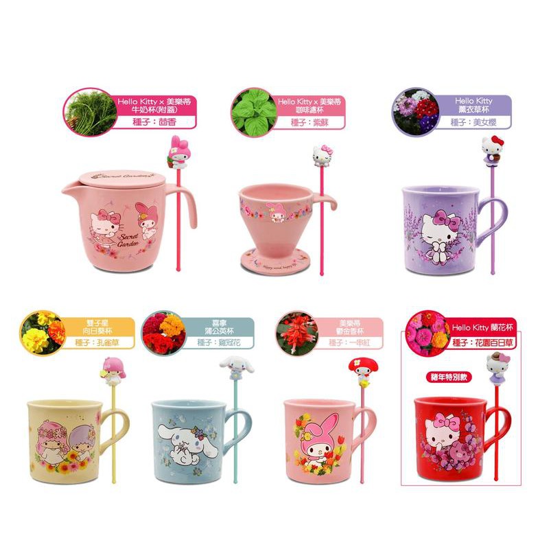 💗 STOCK - TAIWAN 711 HELLO KITTY & SANRIO COLLECTION LIMITED CUP 💗 ...