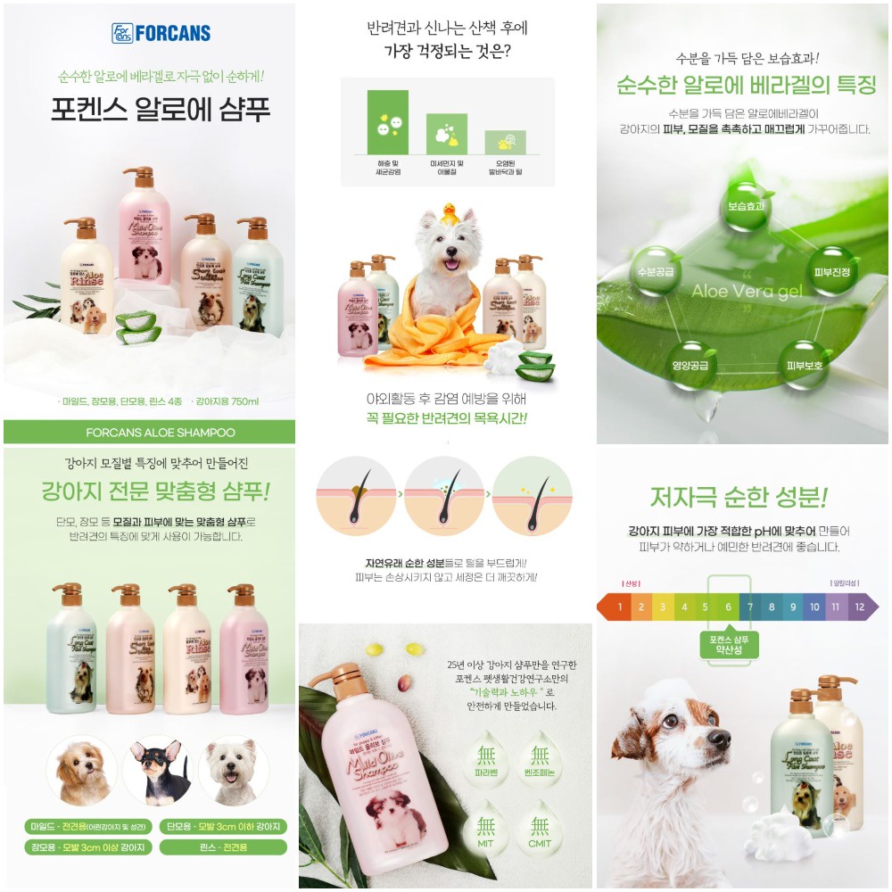 FORCANS Forbis Aloe Shampoo For Puppies & Kittens/Cats & Dogs 750ml ...