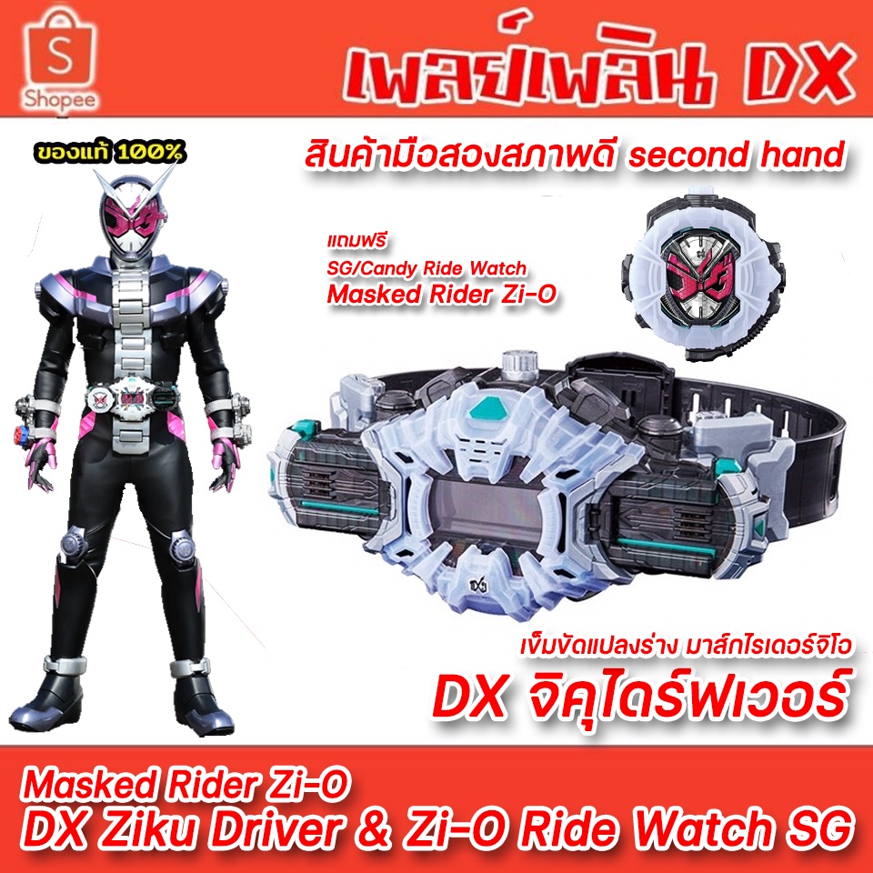 Geo DX Transform Belt With Ride Wash SG Masked Rider ZI-O ZIKU DRIVER ...