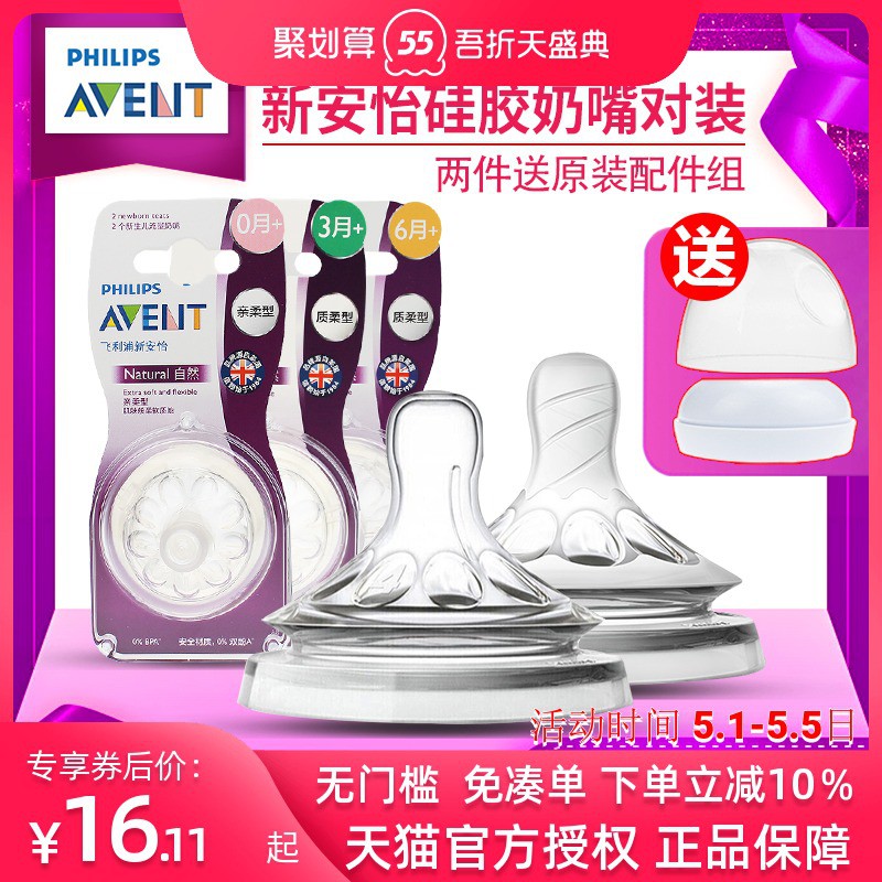 Philips AVENT Nipple Baby Wide Caliber Natural Native Smooth Feeding ...