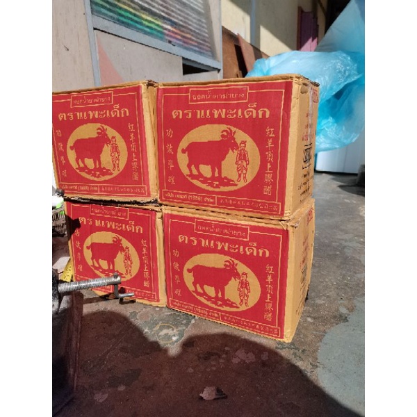 ASID CUKA GETAH - BRAND - CAP KAMBING 💥💥💥 | Shopee Malaysia