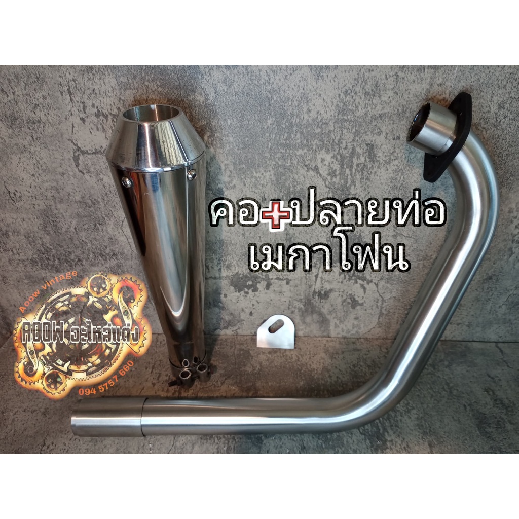 Megaphone Pipe + Neck gpx legend stallions makina w175 jx cg gd gto dt ...