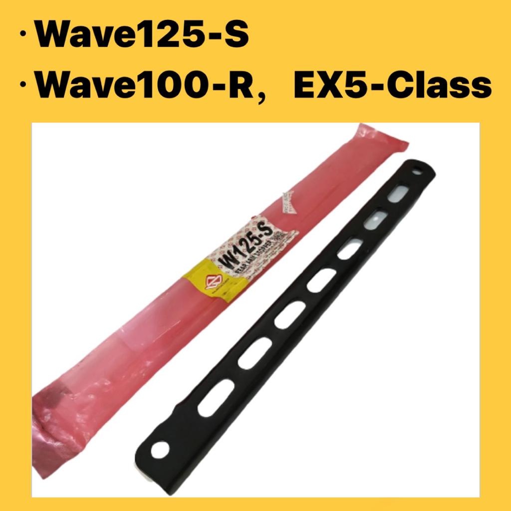 REAR ARM STOPPER ARM BAR TENSION BAR HUB BRAKE BRACKET HONDA WAVE125S ...