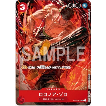 OPCG OP01-025/SR - Alternate Art Roronoa Zoro | Shopee Malaysia