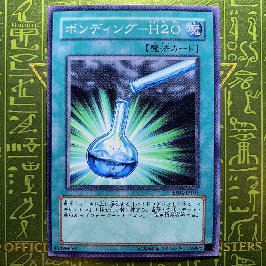 【VA漩游】 YUGIOH 游戏王 OCG-JP Bonding - H2O EE04-JP103 EEN-JP043 N | Shopee Malaysia