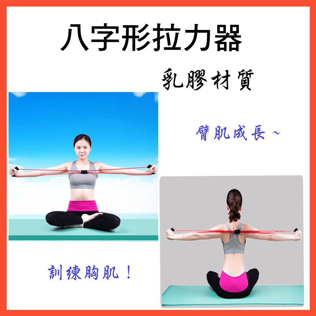 Figure-Eight Tensioner Yoga Resistance Band Tension Fitness Device Rope ...