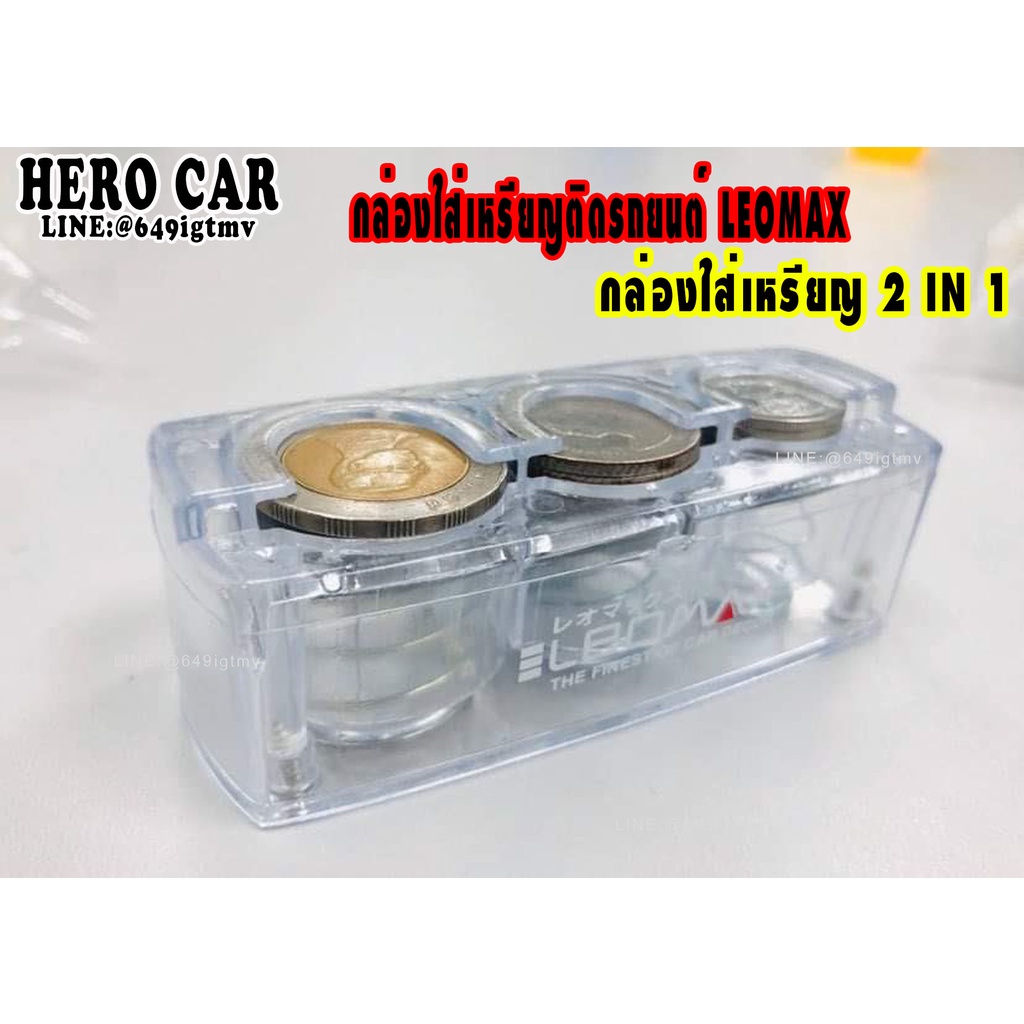 Car Coin Box 2IN 1 LEOMAX Card Holder | Shopee Malaysia