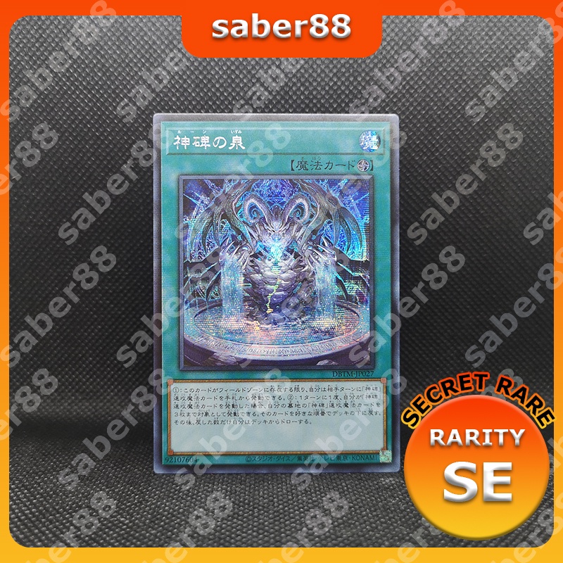 Yugioh 游戏王 DBTM-JP027 Spring of the Mysterune/神碑之泉 | Shopee Malaysia