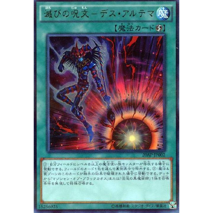 YUGIOH 20AP-JP002 Chaos Scepter Blast | Shopee Malaysia