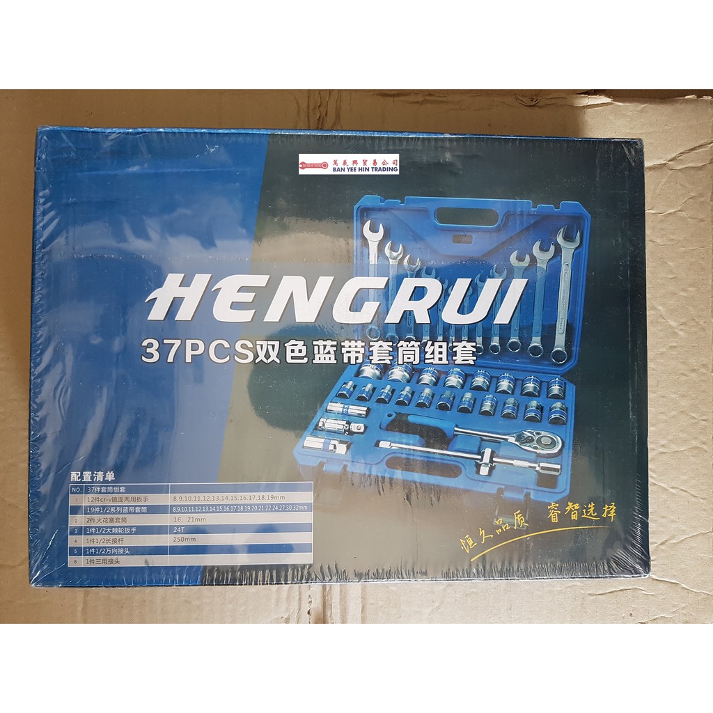 HENGRUI KHCSS37C 37PCS COMBINATION SPANNER | Shopee Malaysia