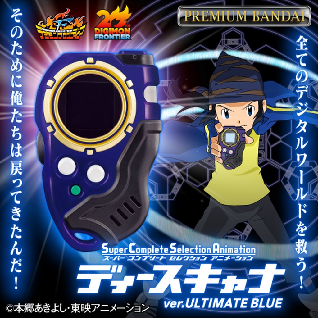 (READY STOCK) Super Complete Selection Animation SCSA D-Scanner Digimon ...