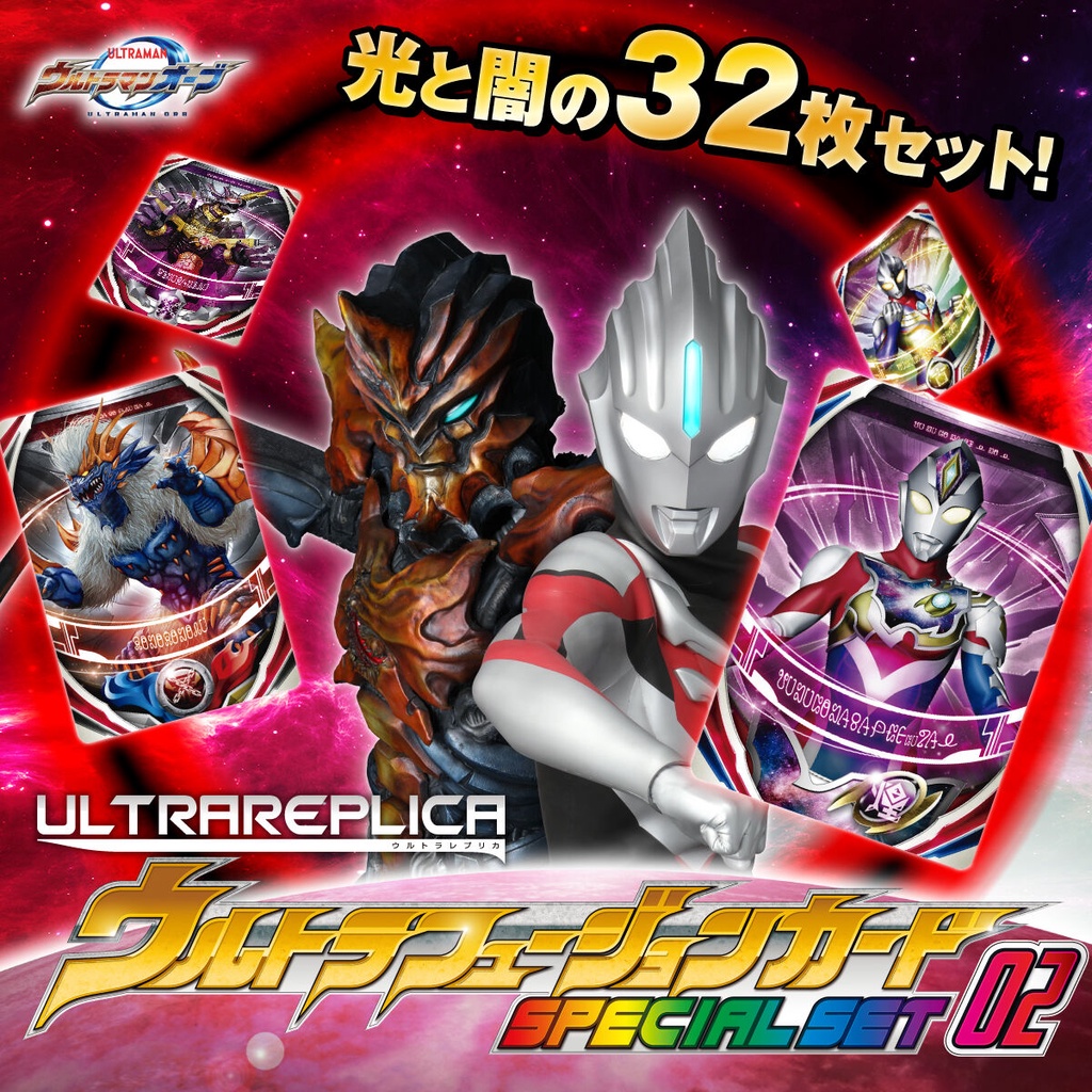 Premium Bandai PB Ultraman Orb Ultra Replica Ultra Fusion Card SPECIAL ...