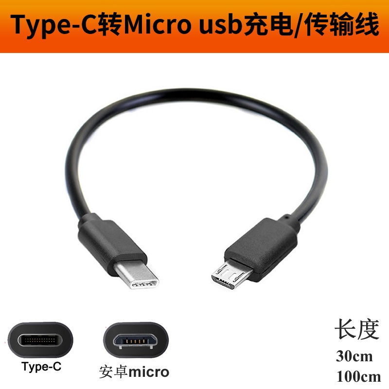 Type-C USB-C To Micro USB to Type-C USB-C Data & Charging 1m 1 meter 0 ...