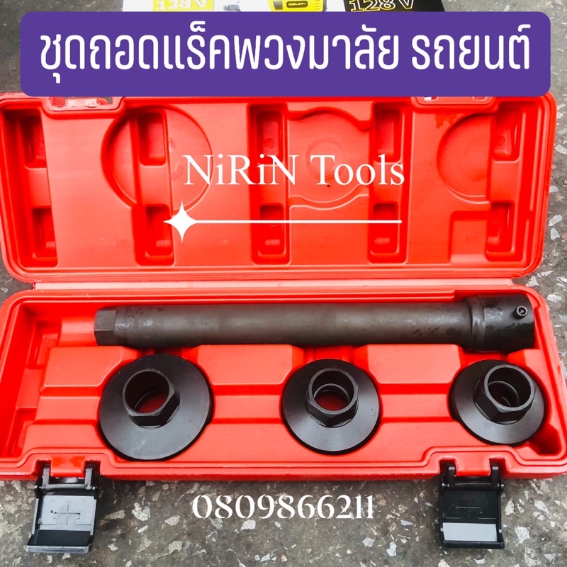 Steering Rack Disassembly Set (Car) Sedan Cabo Van Suv Car Removal Tool ...