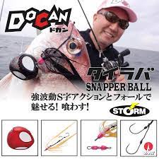 STORM DOCAN SNAPPER BALL 60g & 80g | Shopee Malaysia