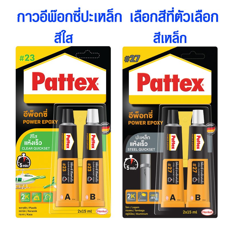 Epoxy Pattex Glue For Steel Patch Quick-Drying Type Clear Color Iron ...