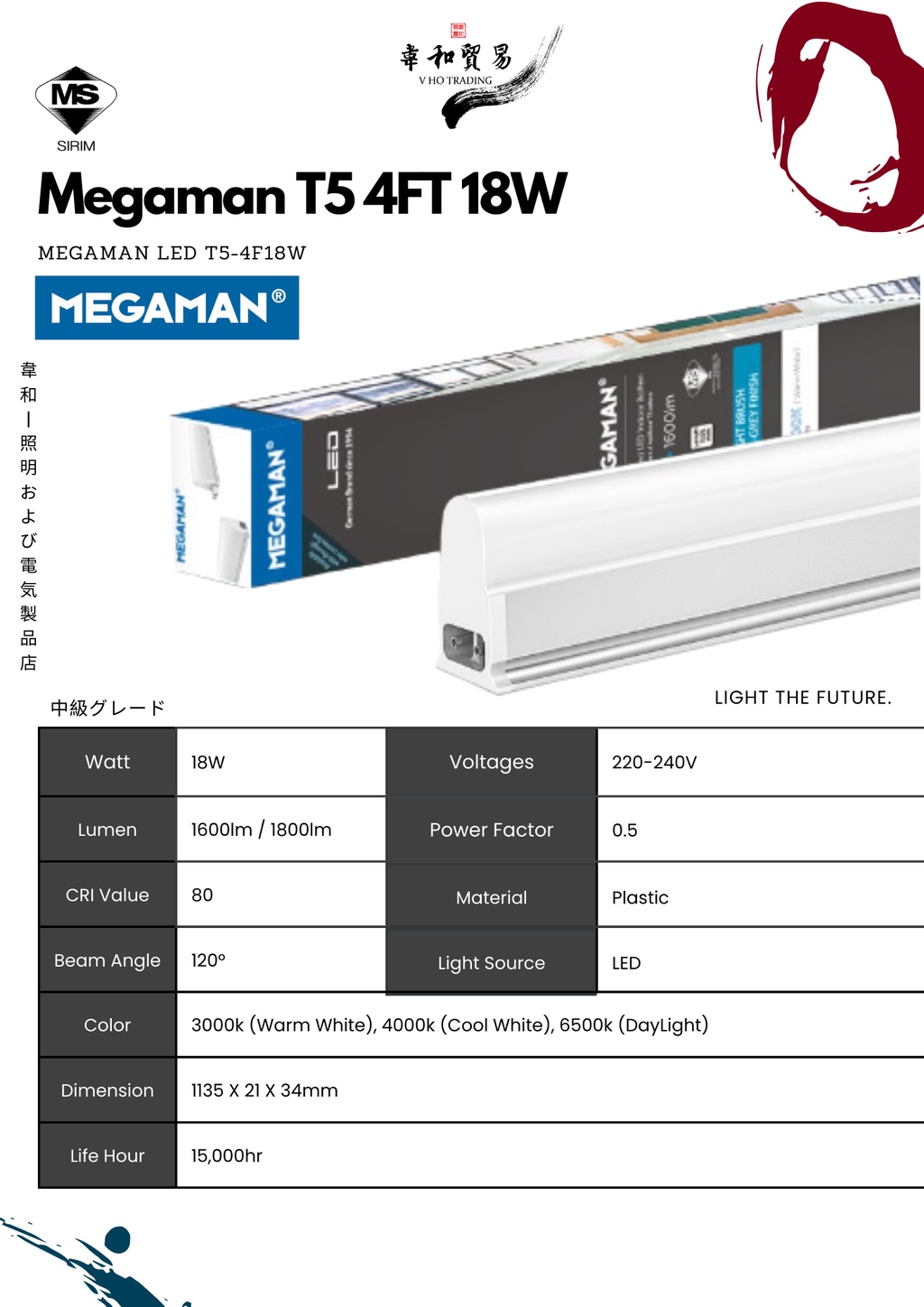 [VHO] [SIRIM] Megaman LED T5 Tube, Compete set with connect, 1ft, 2ft ...