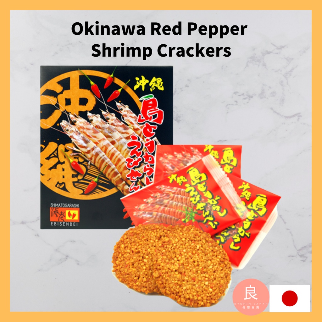 【Direct from Japam】Okinawa island Red pepper shrimp crackers Spicy ...