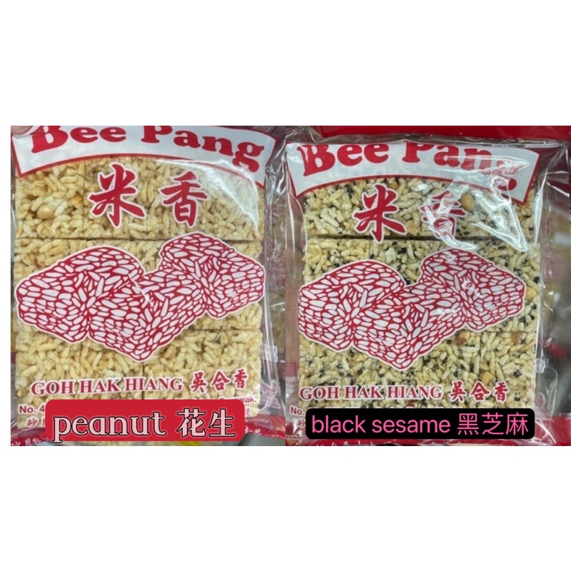 Goh Hak Hiang Bee Pang / rice Crackers /吴合香古早味米香 | Shopee Malaysia