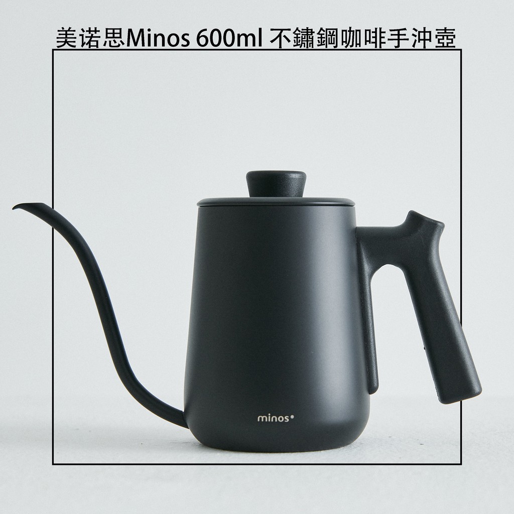 美诺思Minos 600ml 不鏽鋼咖啡手沖壺 Minos Coffee Drip Kettle Stainless Steel ...