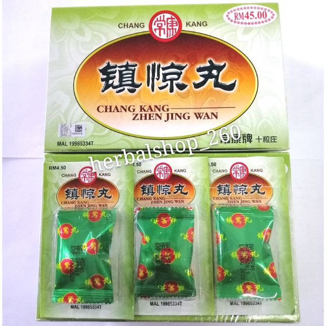 镇惊丸(青壳丸)Chang Kang Zhen Jing Wan (1.5g)EXP:01/2027 | Shopee Malaysia
