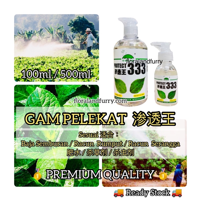 100ml 500ml Protect 33 渗透王 肥水草药虫药粘油 Gam Pelekat Racun Serangga Racun ...