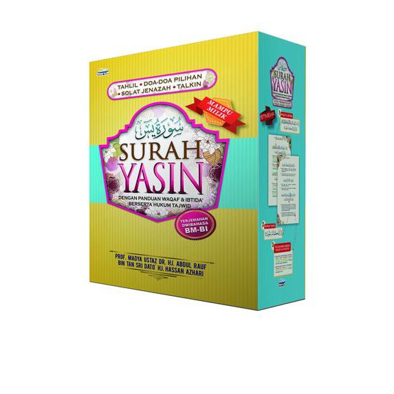 Surah Yassin Dengan Panduan Wakaf Ibtida Beserta Hukum Tajwid (Berkotak ...