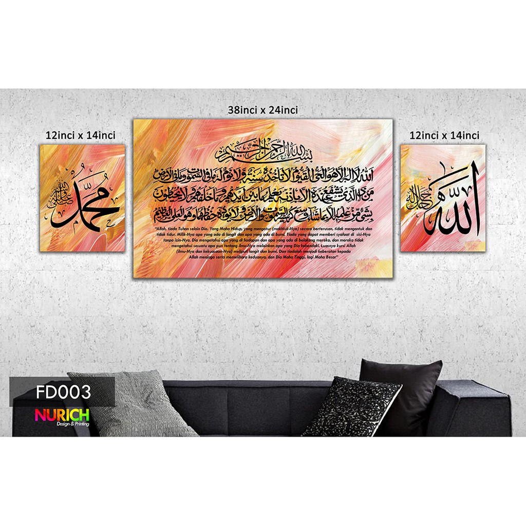 FRAME CANVAS AYAT KURSI DAN ALLAH MUHAMMAD (FD003) | Shopee Malaysia