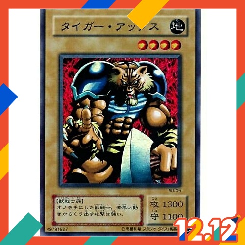 Yu-Gi-Oh WJ-05 Tiger Axe Ultra Rare | Shopee Malaysia