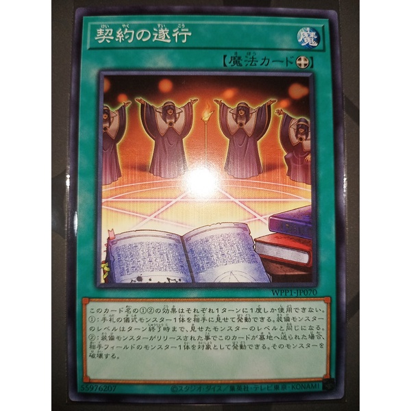 Execution of the Contract ( WPP1 ~ N ) | Shopee Malaysia