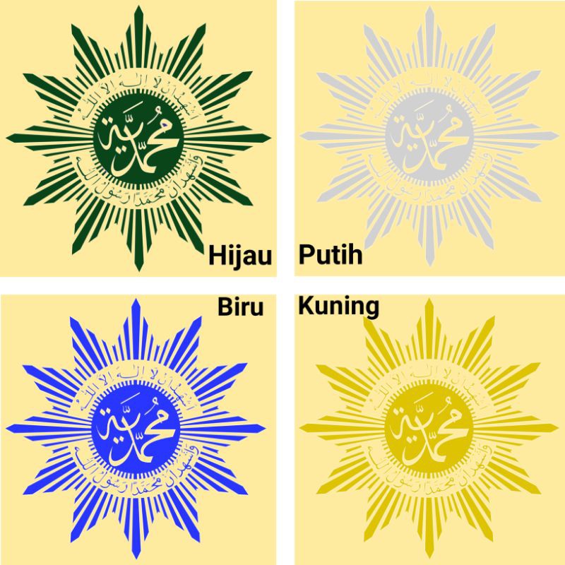 Muhammadiyah LOGO CUTTING STICKER SIZE 10x10 cm | Shopee Malaysia