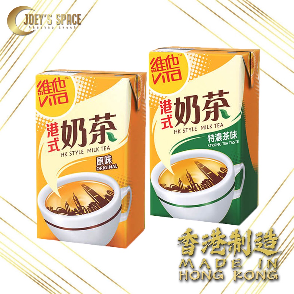 【香港进口】港版 VITA 维他港式奶茶原味 特浓茶味 250ml | Made in Hong Kong Vita HK Style Milk Tea 250ml | Shopee Malaysia