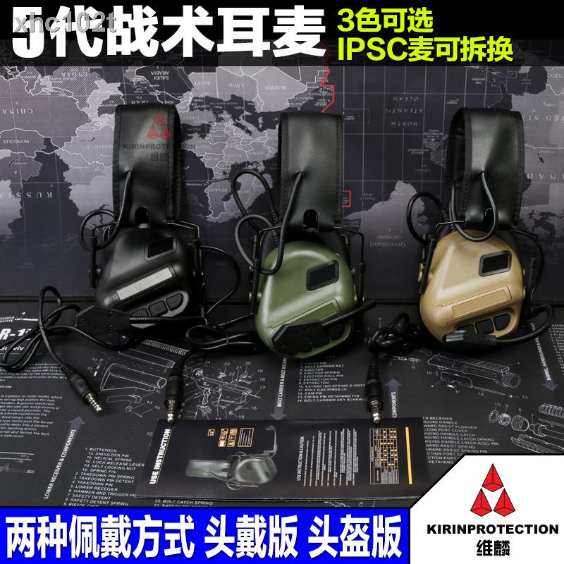 卍 Replacement Earmuffs 5th Generation Tactical Headset Headset Helmet Headset FAS Helmet I ...