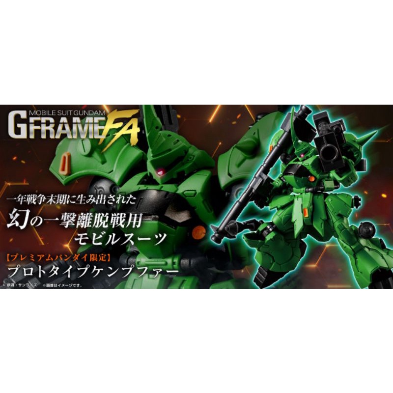 PREMIUM BANDAI MOBILE SUIT GUNDAM G FRAME FA PROTOTYPE KAMPFER | Shopee ...