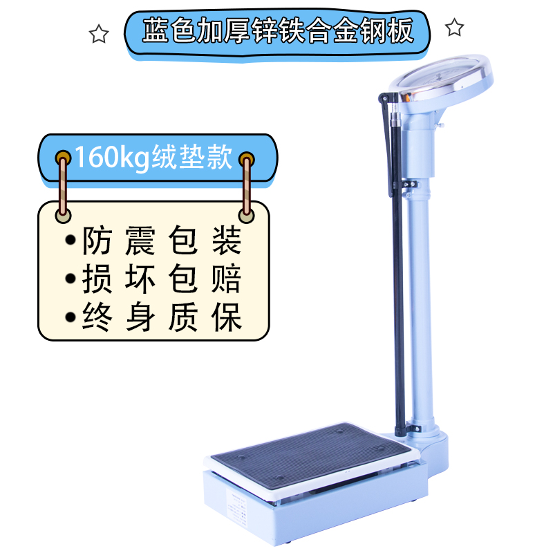 Height and weight scale Student physical examination hospital pharmacy ...