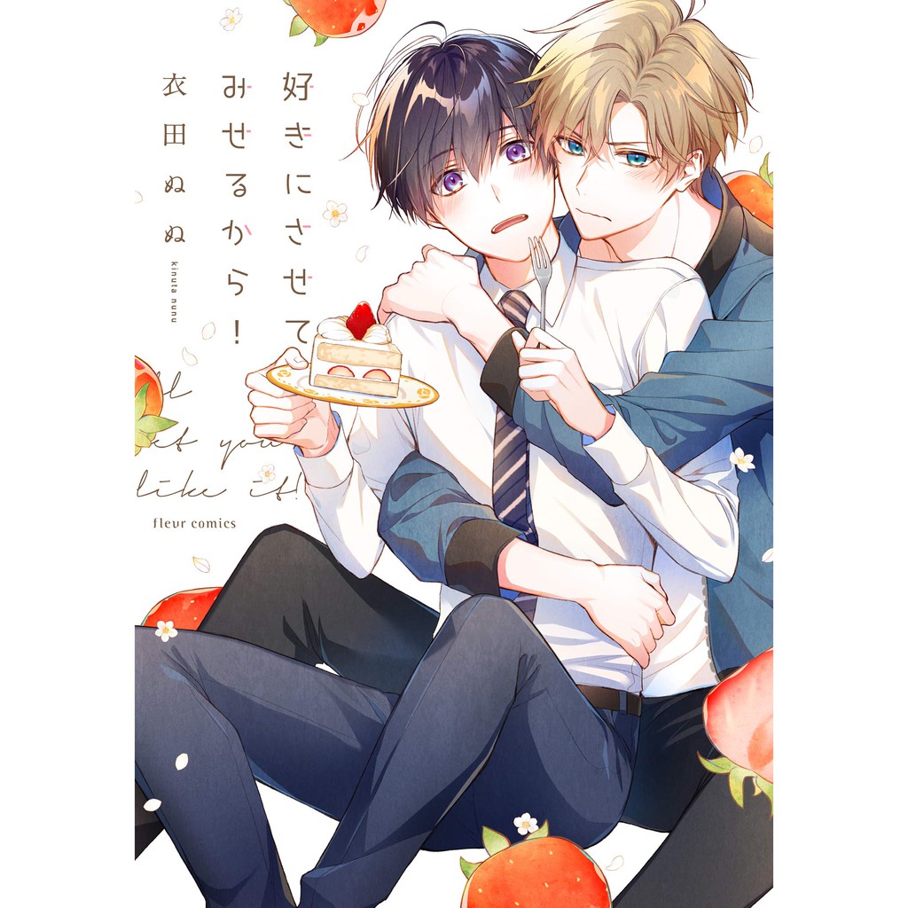 I'll Definitely Make You Fall in Love! Yaoi Manga Original Japanese ...