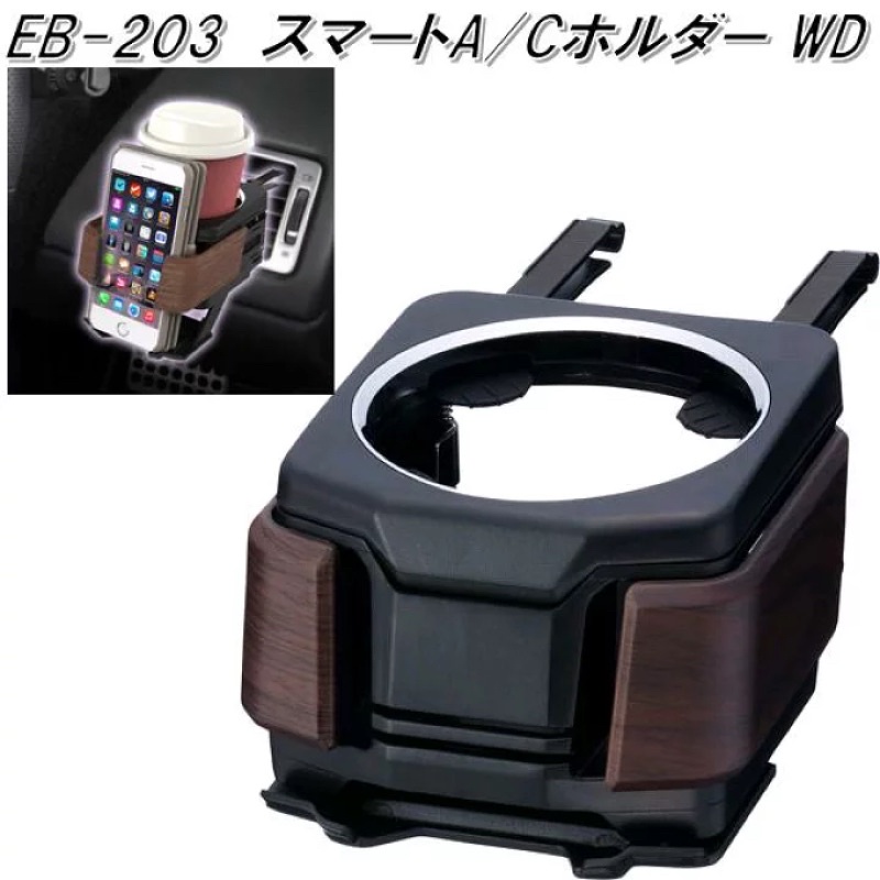 Seiko EB-203 Smart Handphone and Cup Holder Wood-like | Shopee Malaysia