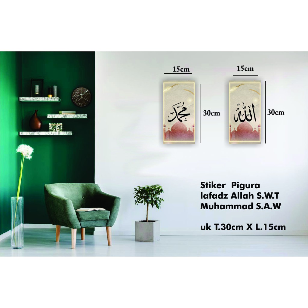 LAFADZ ALLAH MUHAMMAD Calligraphy Wall Display size 15cm x 30 cm ...