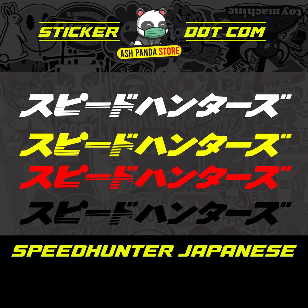 🔥STIKER KERETA SPEEDHUNTERS JAPANESE / CAR STICKER SPEEDHUNTER JAPANESE ...