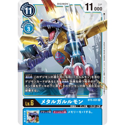 【Ready Stock】Digimon TCG Japanese BT5-031 / U - Metal Garurumon ...