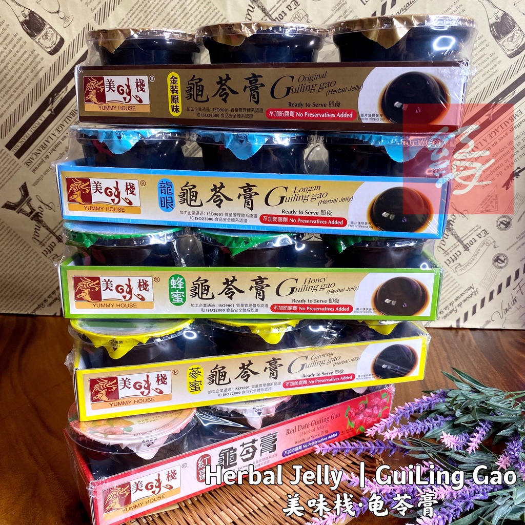 Red Sea 美味栈龟苓膏 Herbal Jelly Guiling Gao【220g x 3】 | Shopee Malaysia