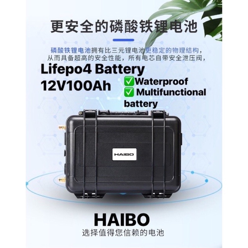 Haibo Multifunction Lithium Iron Battery Lifepo4 | Shopee Malaysia