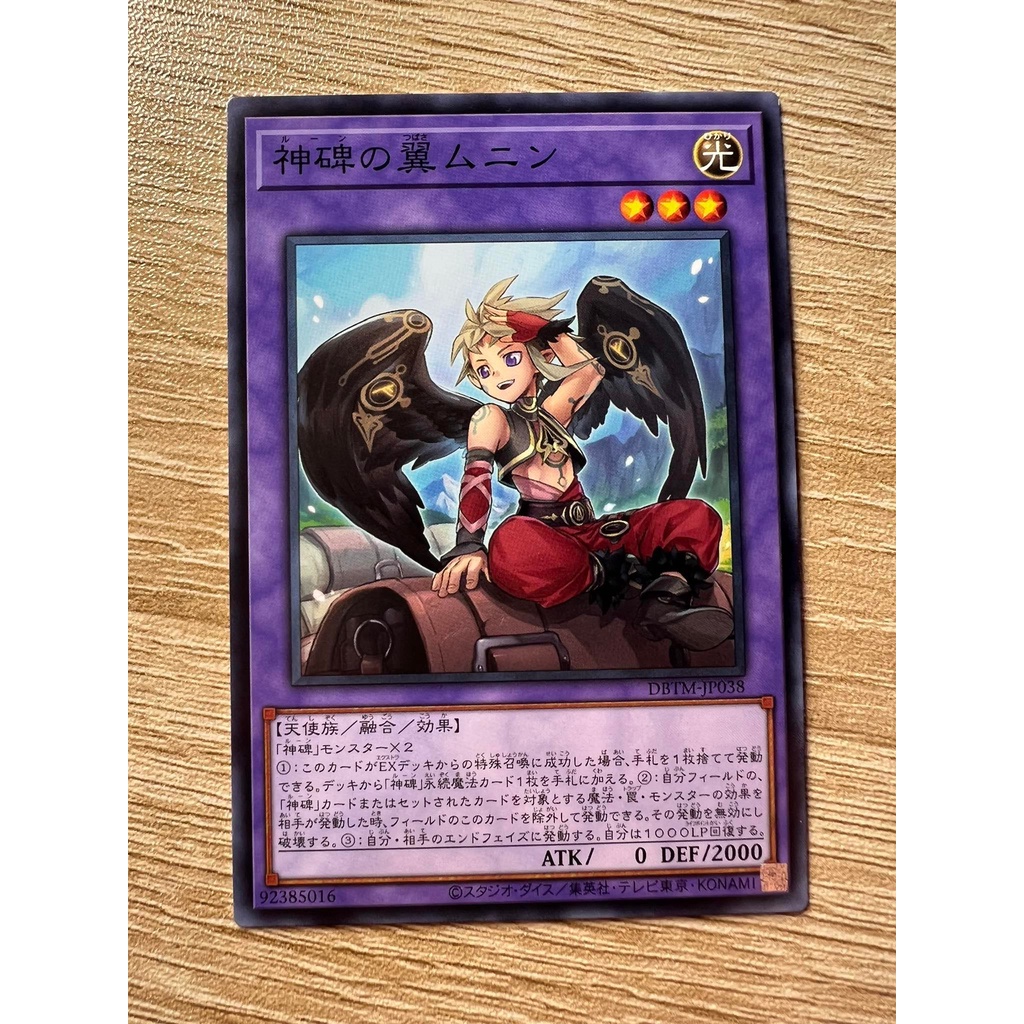 YUGIOH DBTM-JP038 Muninn, Wings of the Mysterune ( NORMAL PARALLEL RARE / COMMON ) | Shopee Malaysia