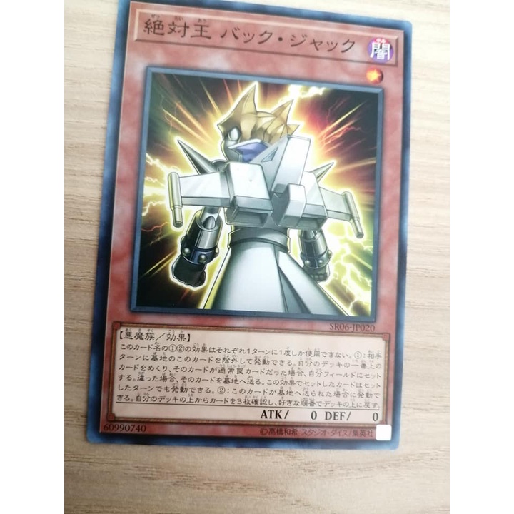 Yugioh: SR06-JP020 Absolute King Back Jack(Common) | Shopee Malaysia